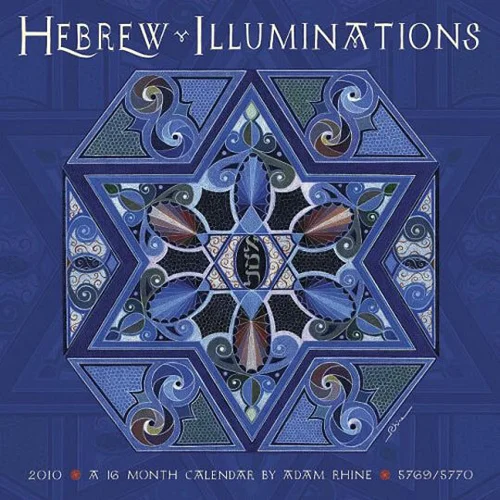 Hebrew Art