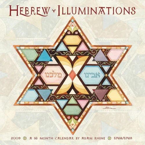 Hebrew Art