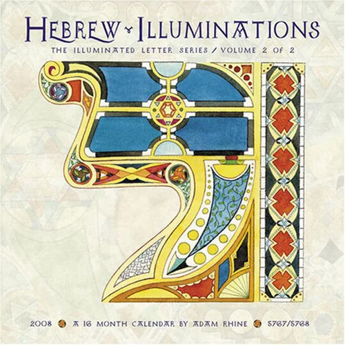 Hebrew Art