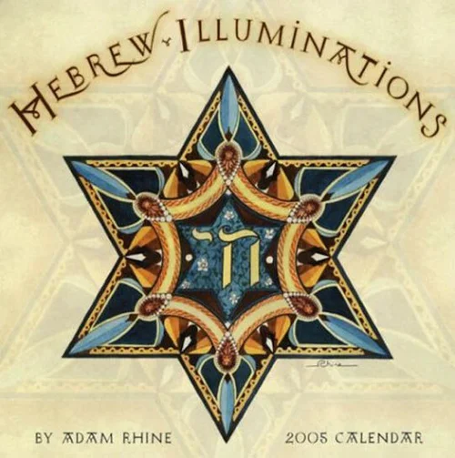 Hebrew Art