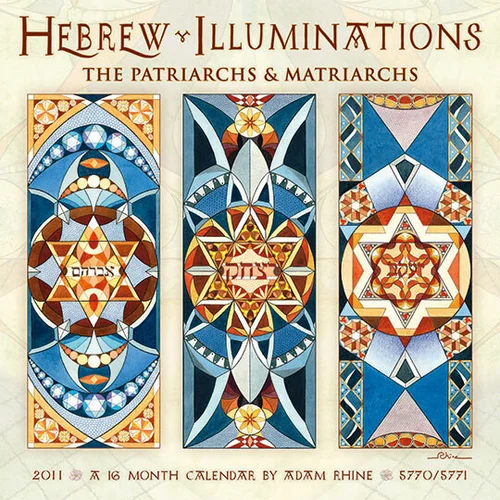Hebrew Art