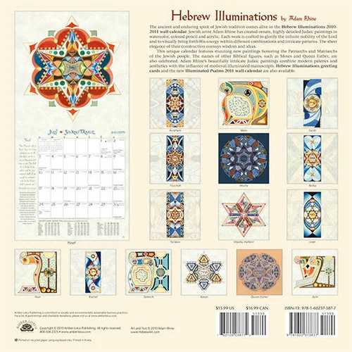 Hebrew Art