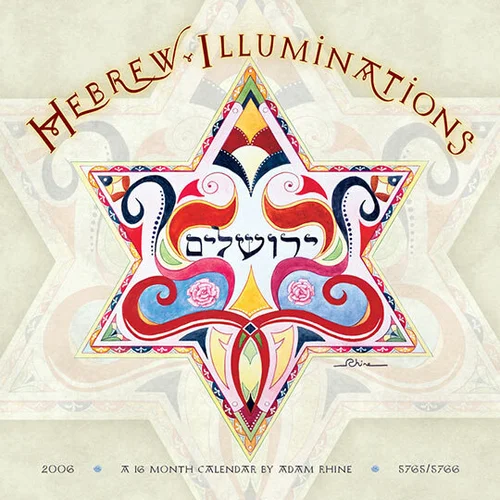 Hebrew Art