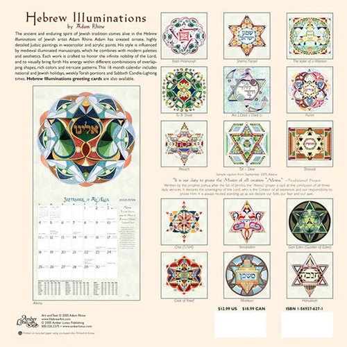 Hebrew Art