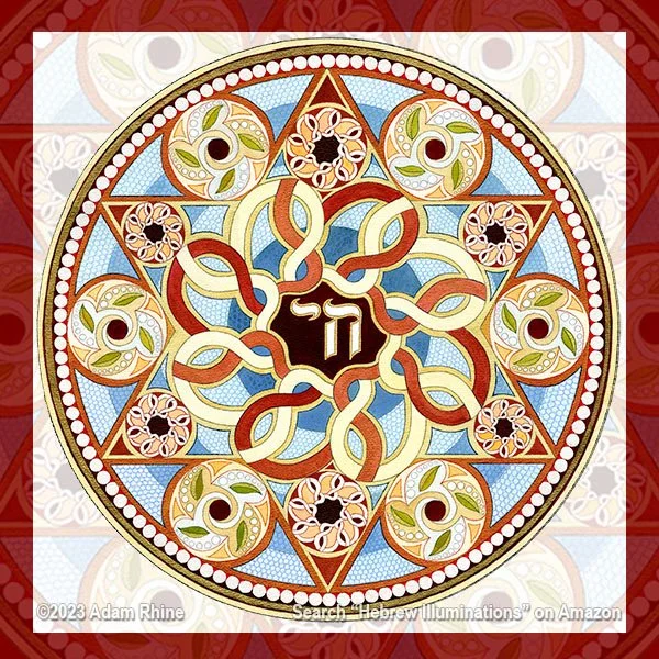 Love and Life — Hebrew Art