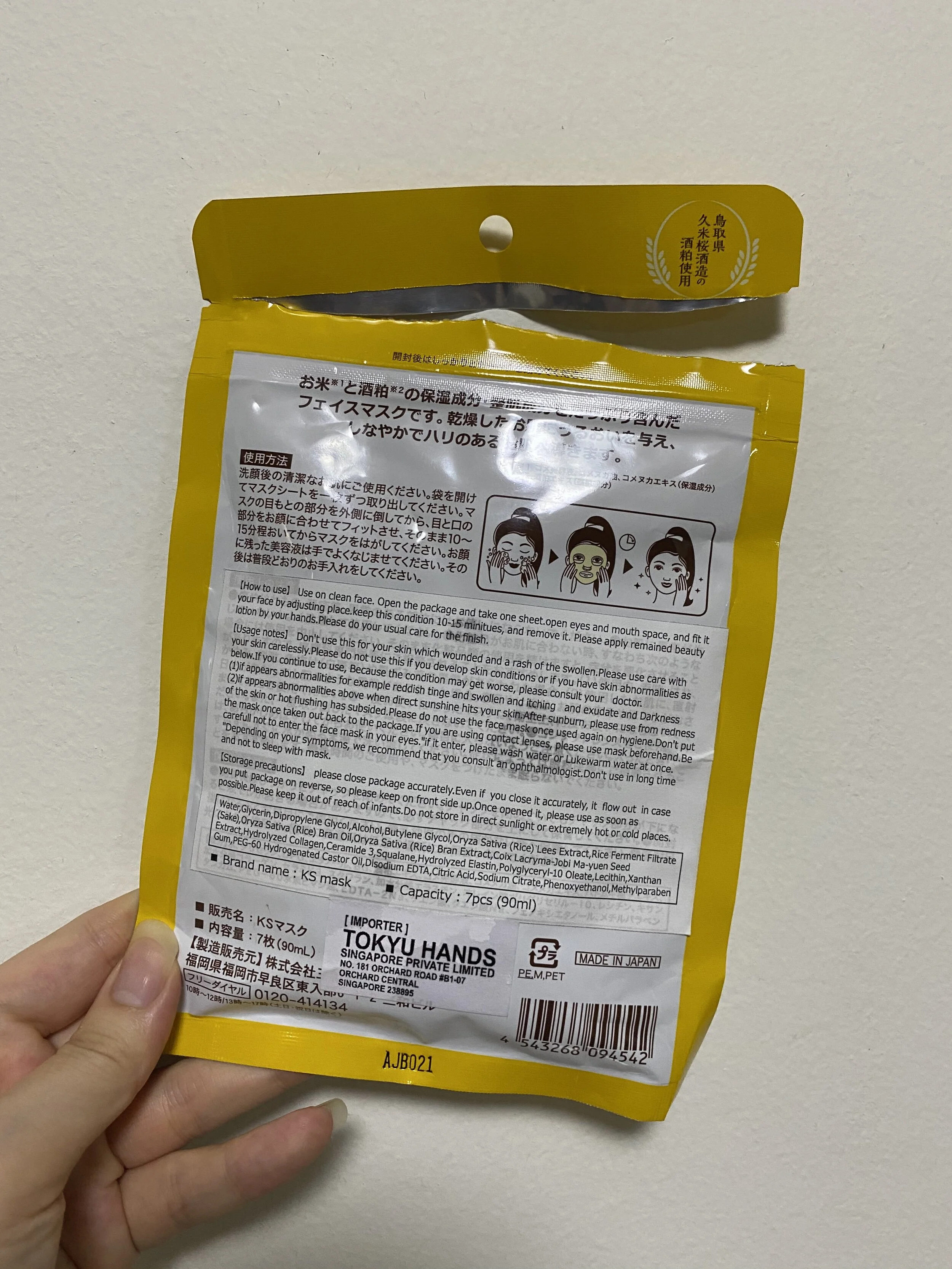 We Tried 10 Affordable Japanese Masks - Under $20 Each! — NANI?! なに ...