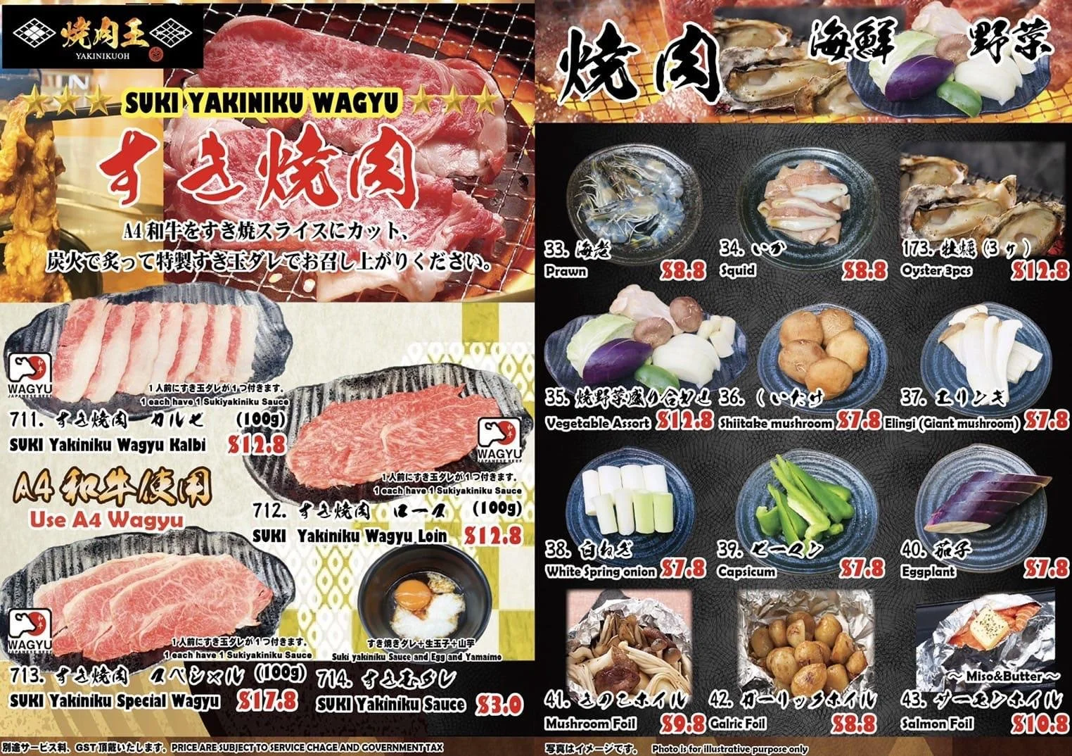 Yakiniku-Oh Review: A VIP BBQ Experience Featuring New Suki-Yakiniku Wagyu Menu From $15.80 ...