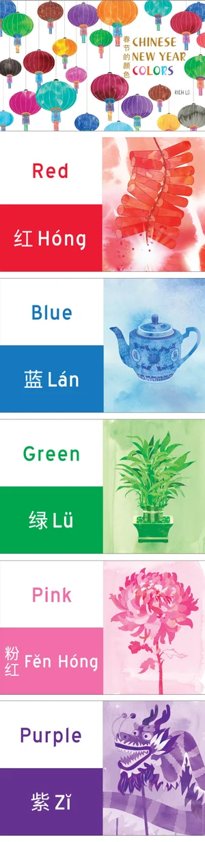 Chinese New Year Colors — Rich Lo I Artclicker
