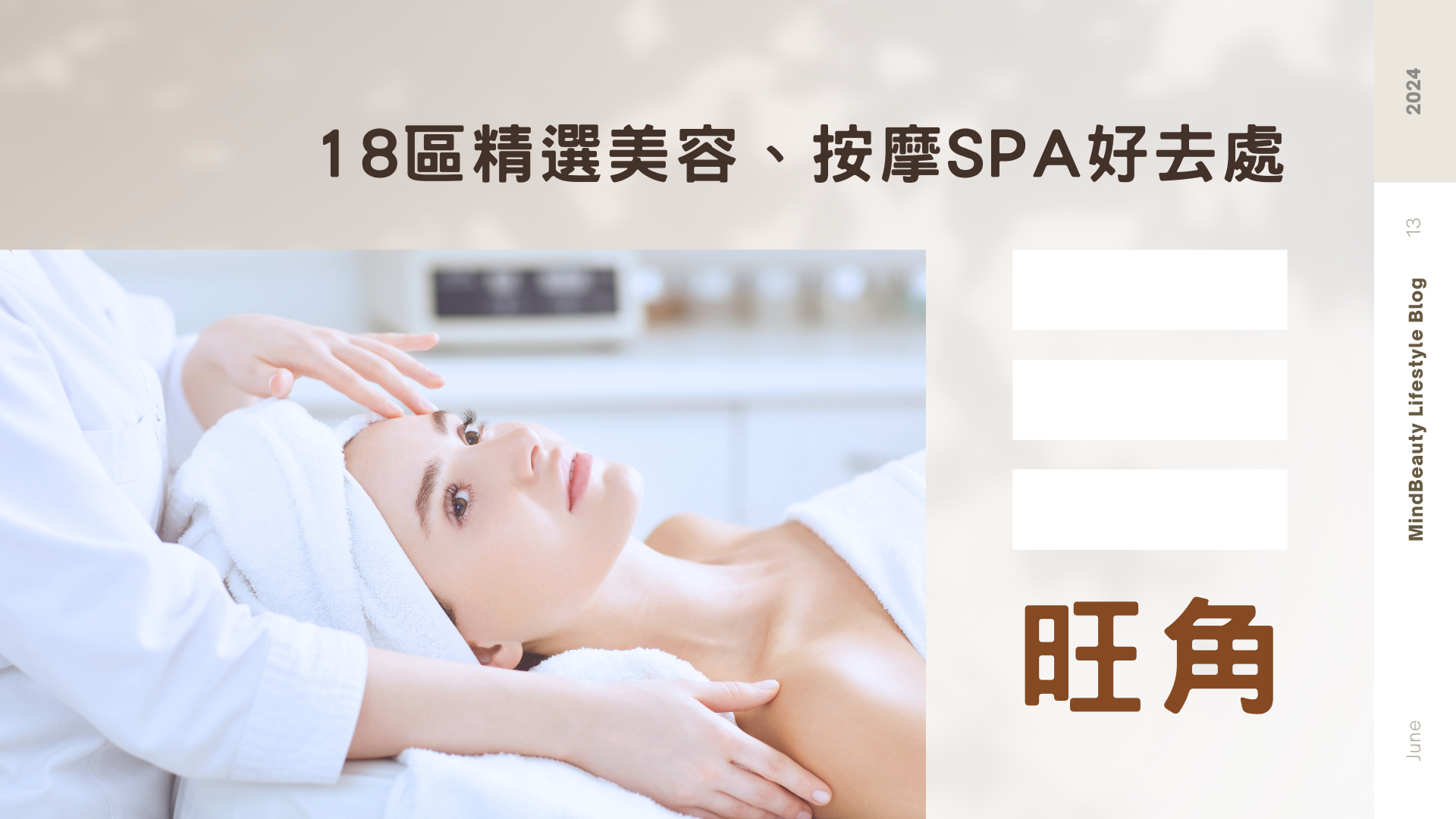 【獨家優惠】香港10大精選美容院Facial、美甲推介 | No.1 優質美容預約平台 MindBeauty