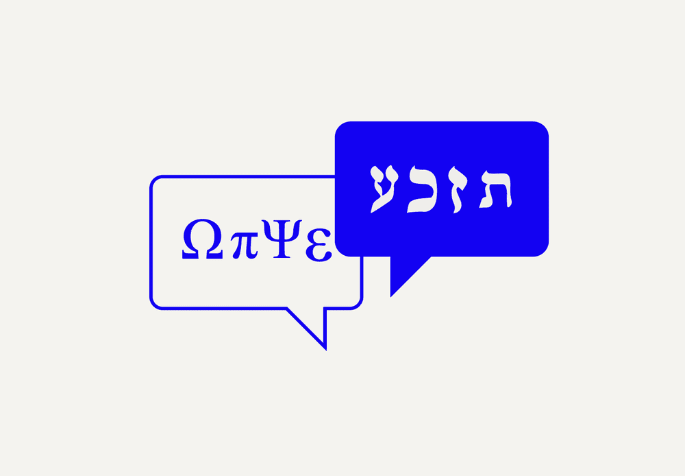 How can Christians Interpret the Bible so Differently? — Mind Meets God
