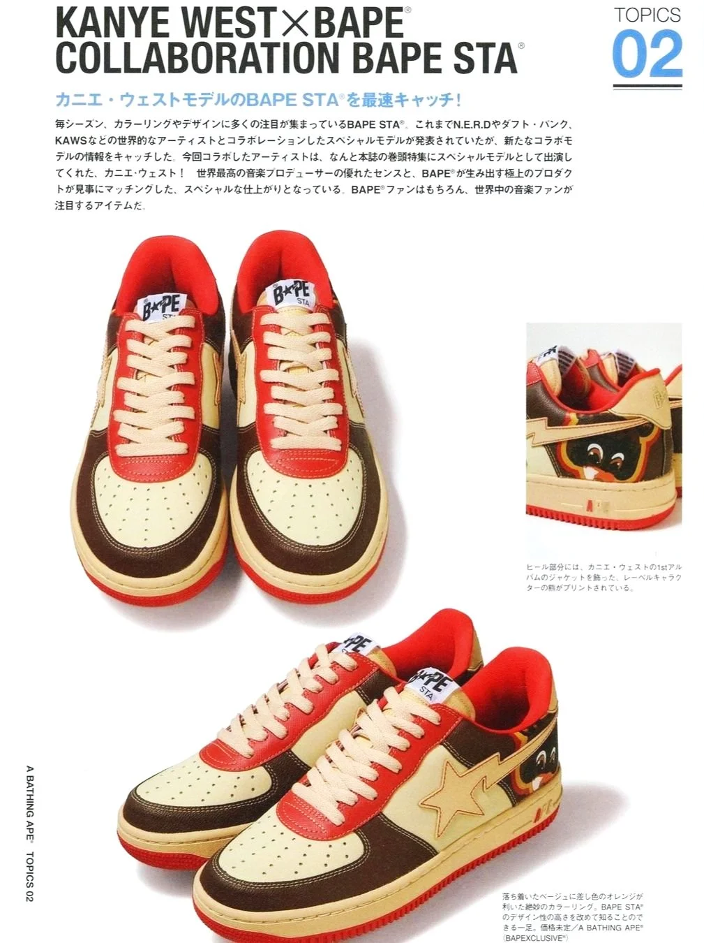 When Rappers and Sneakers Collide: A Case Study — The Culture Crypt