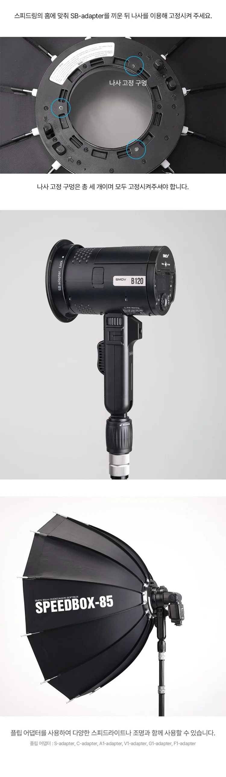 SB Adapter Mount — spring distribution smdv