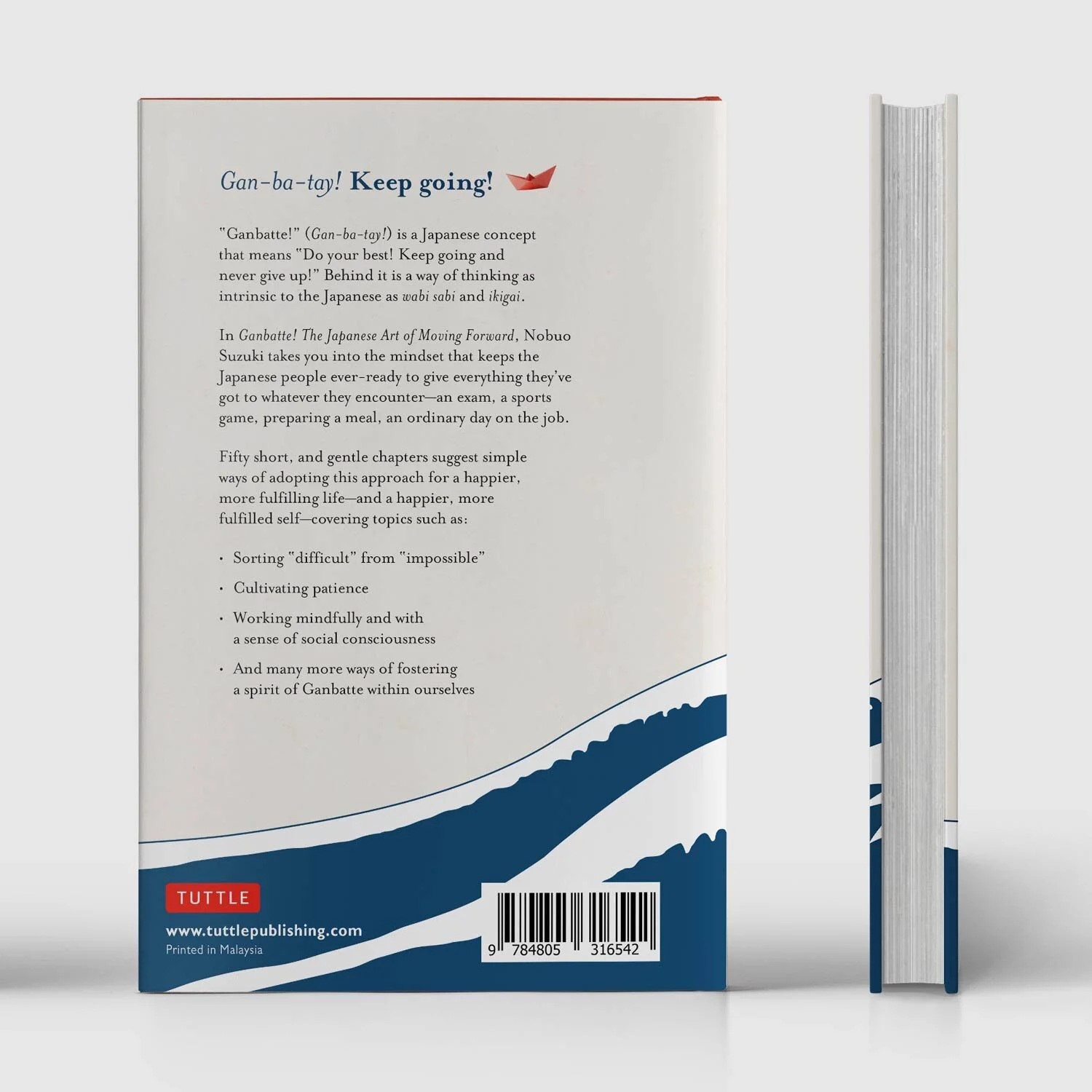 Ganbatte! Cover Design | COVERKITCHEN