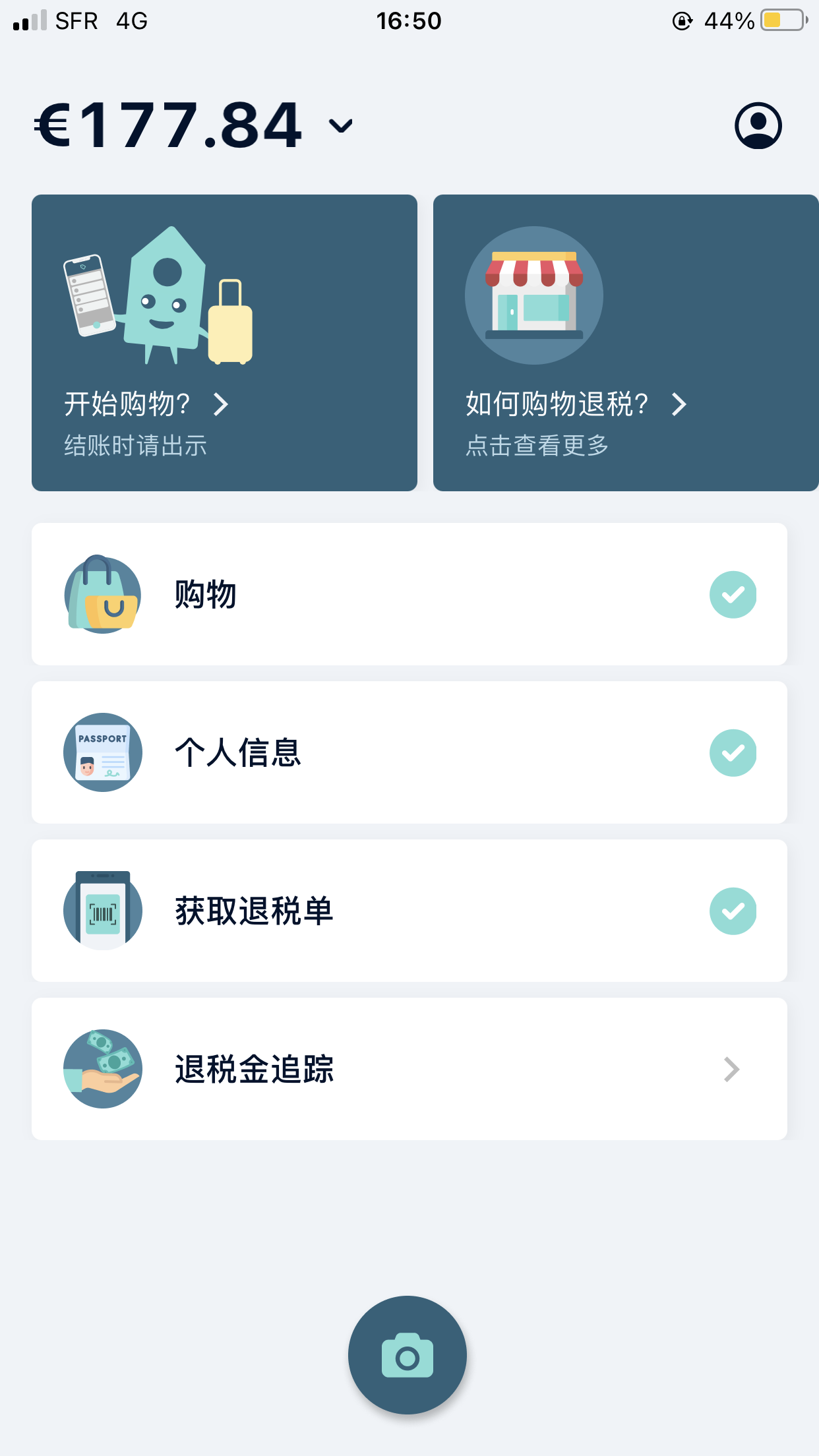 巴黎旅游购物全指南：必买好物和最佳购物地推荐 — Wevat