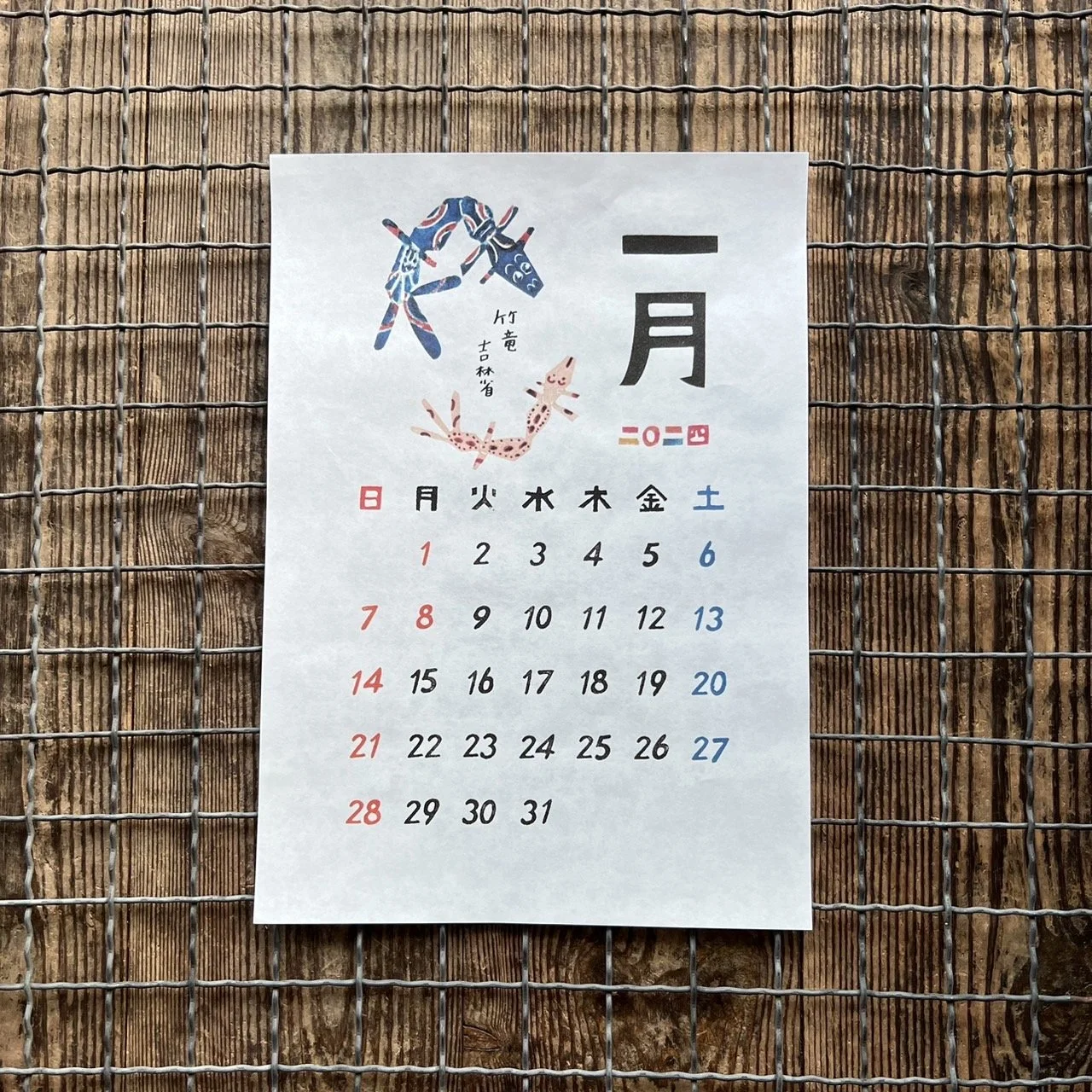 Nachio Nakanishi - HORSE — Anzu New York
