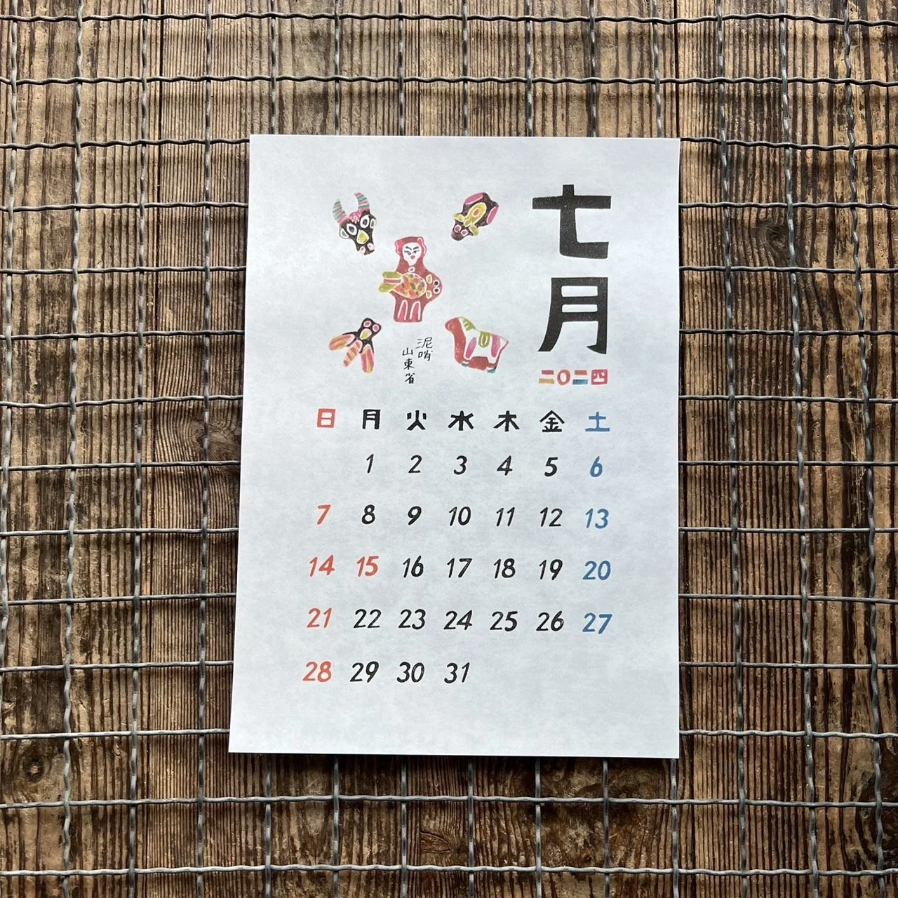 Nachio Nakanishi - HORSE — Anzu New York