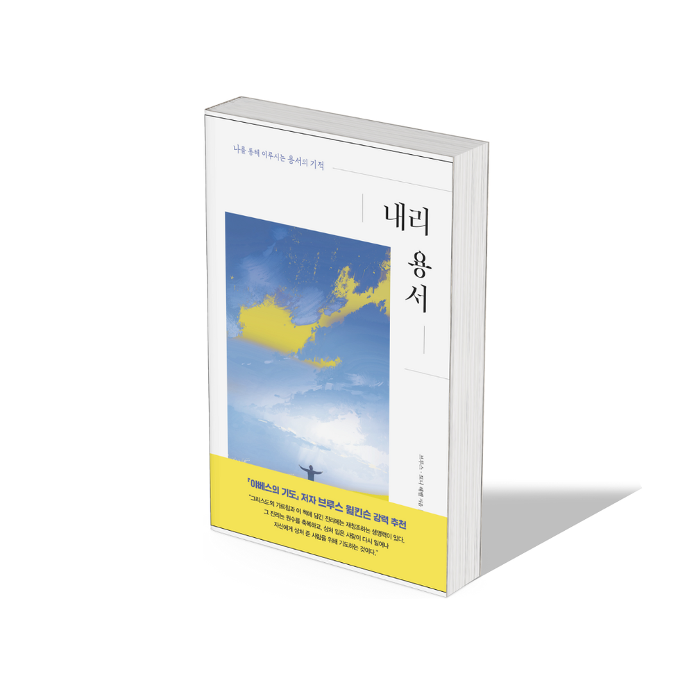 Forgiving Forward Store — Forgiving Forward