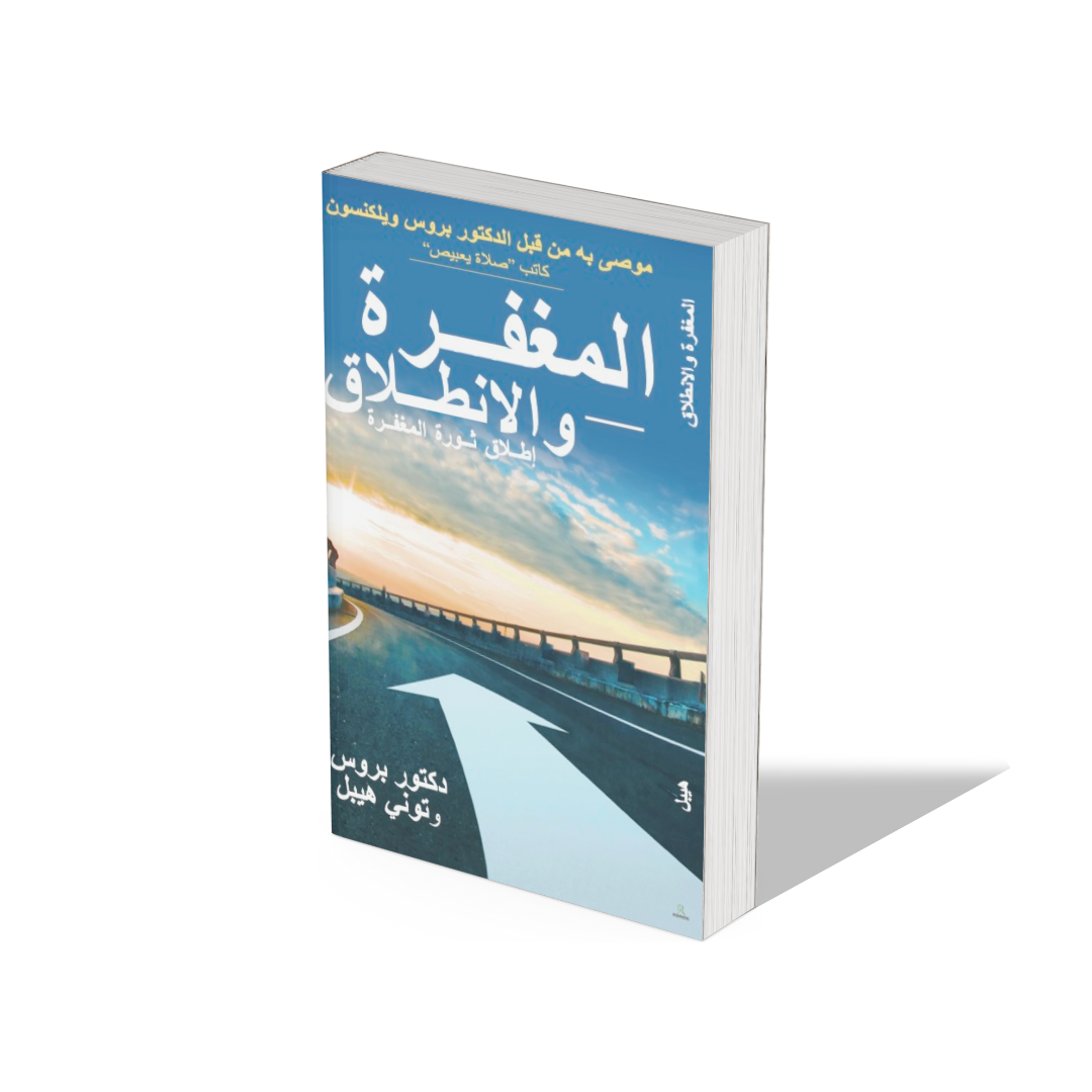 Forgiving Forward Store — Forgiving Forward