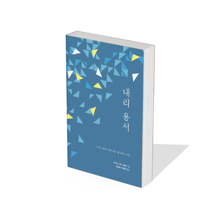 Forgiving Forward Store — Forgiving Forward