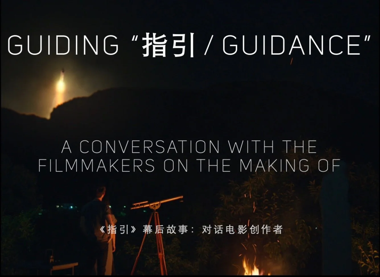 New York Times review of Guidance by Neysan Sobhani — Guidance (2021 ...