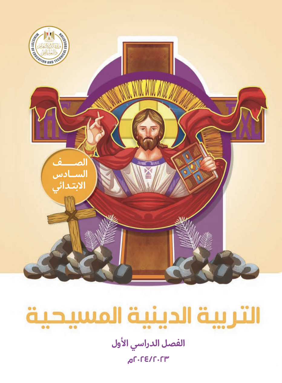 GRADE 6 — Education 2.0 Research & Documentation Project مشروع بحث ...
