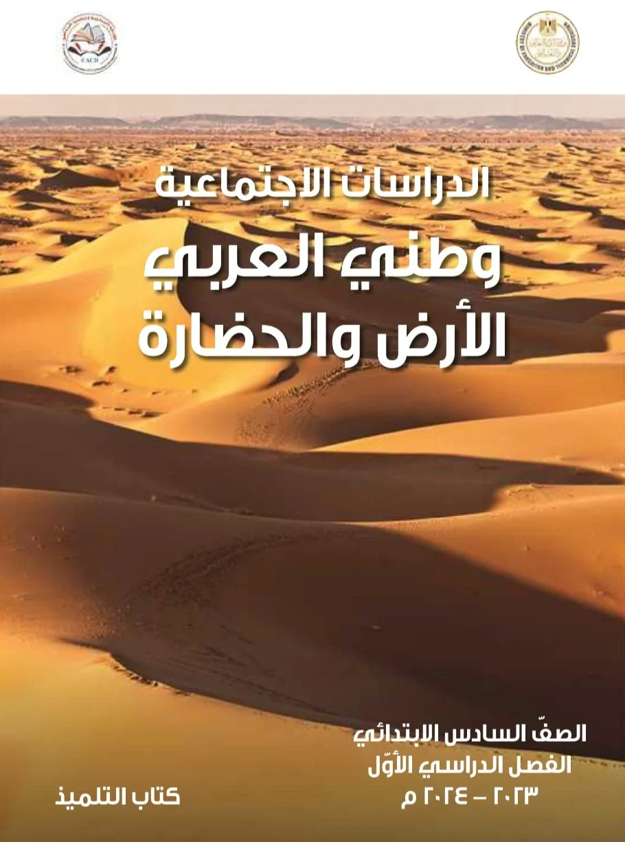 GRADE 6 — Education 2.0 Research & Documentation Project مشروع بحث ...