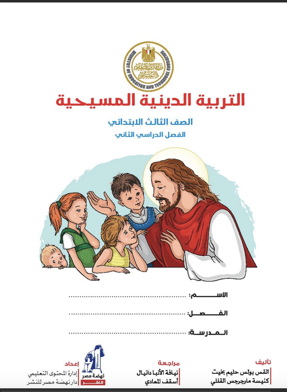 GRADE 3 — Education 2.0 Research & Documentation Project مشروع بحث ...