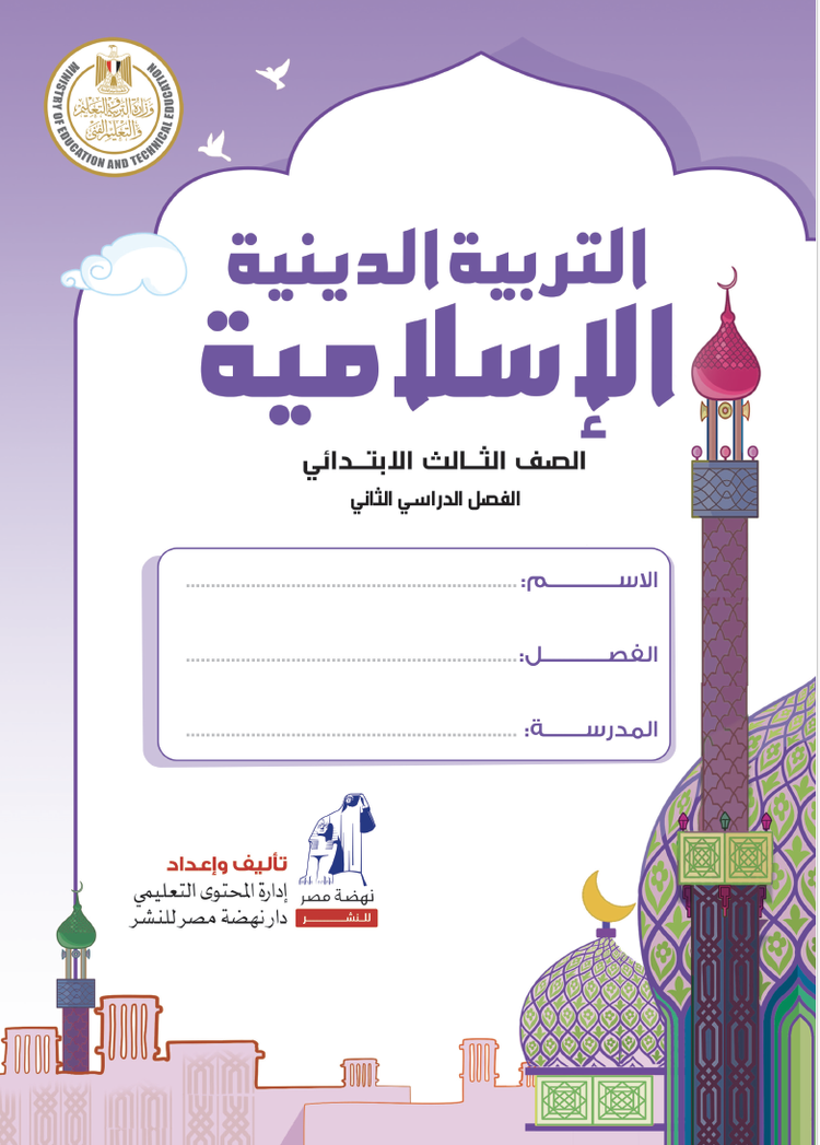 GRADE 3 — Education 2.0 Research & Documentation Project مشروع بحث ...
