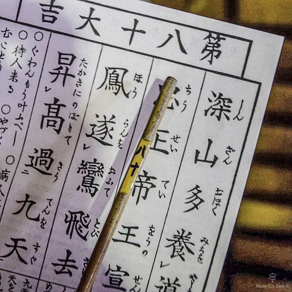 50 Things to Do in Tokyo