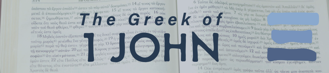 Greek — Kairos Classroom