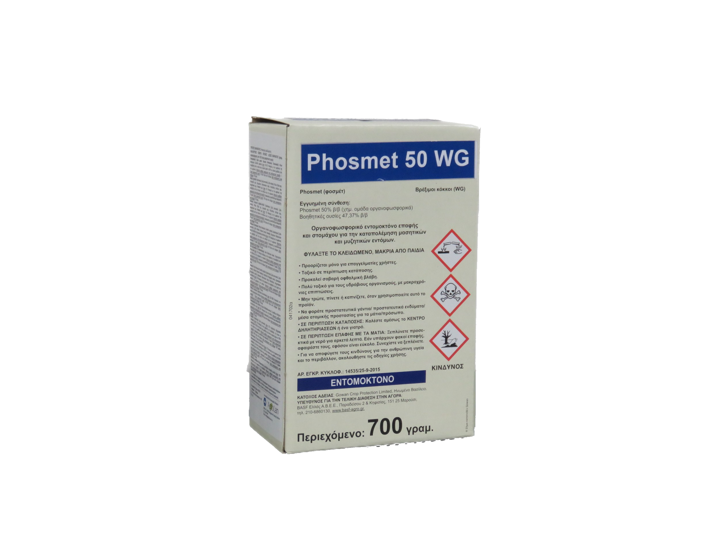 Products Catalogue — Agrolan