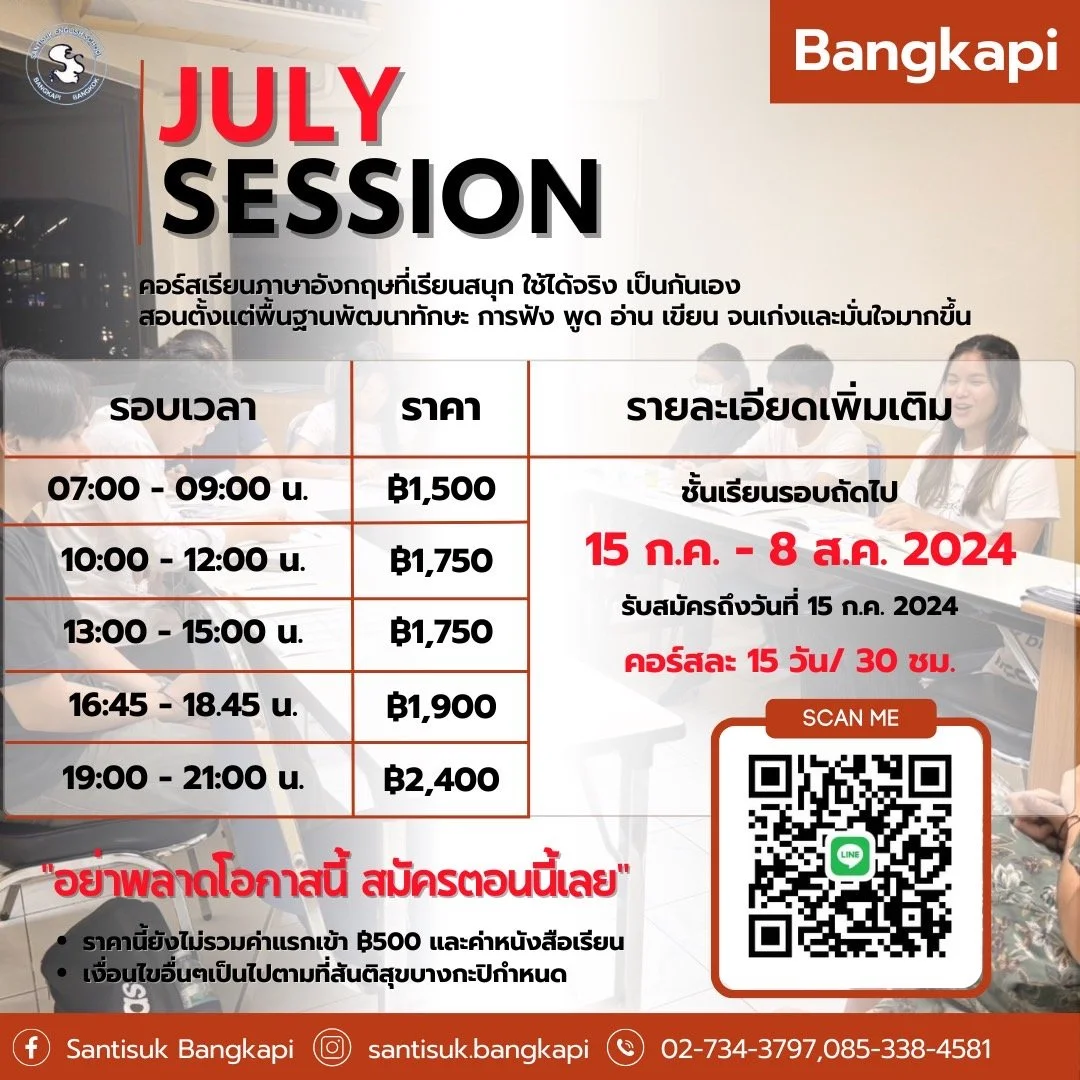 โรงเรียนภาษาอังกฤษ ใกล้ฉัน