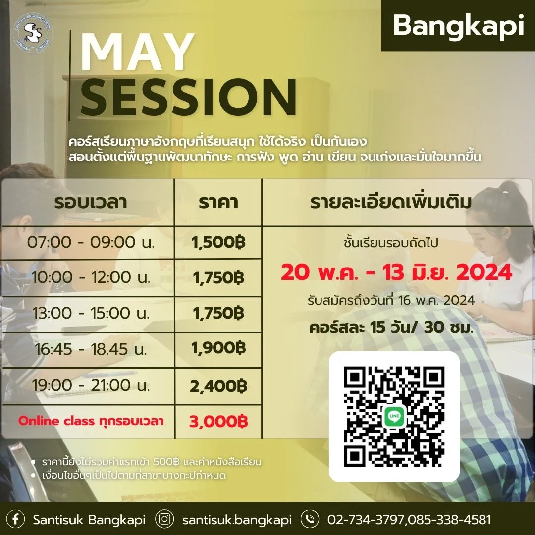 โรงเรียนภาษาอังกฤษ ใกล้ฉัน