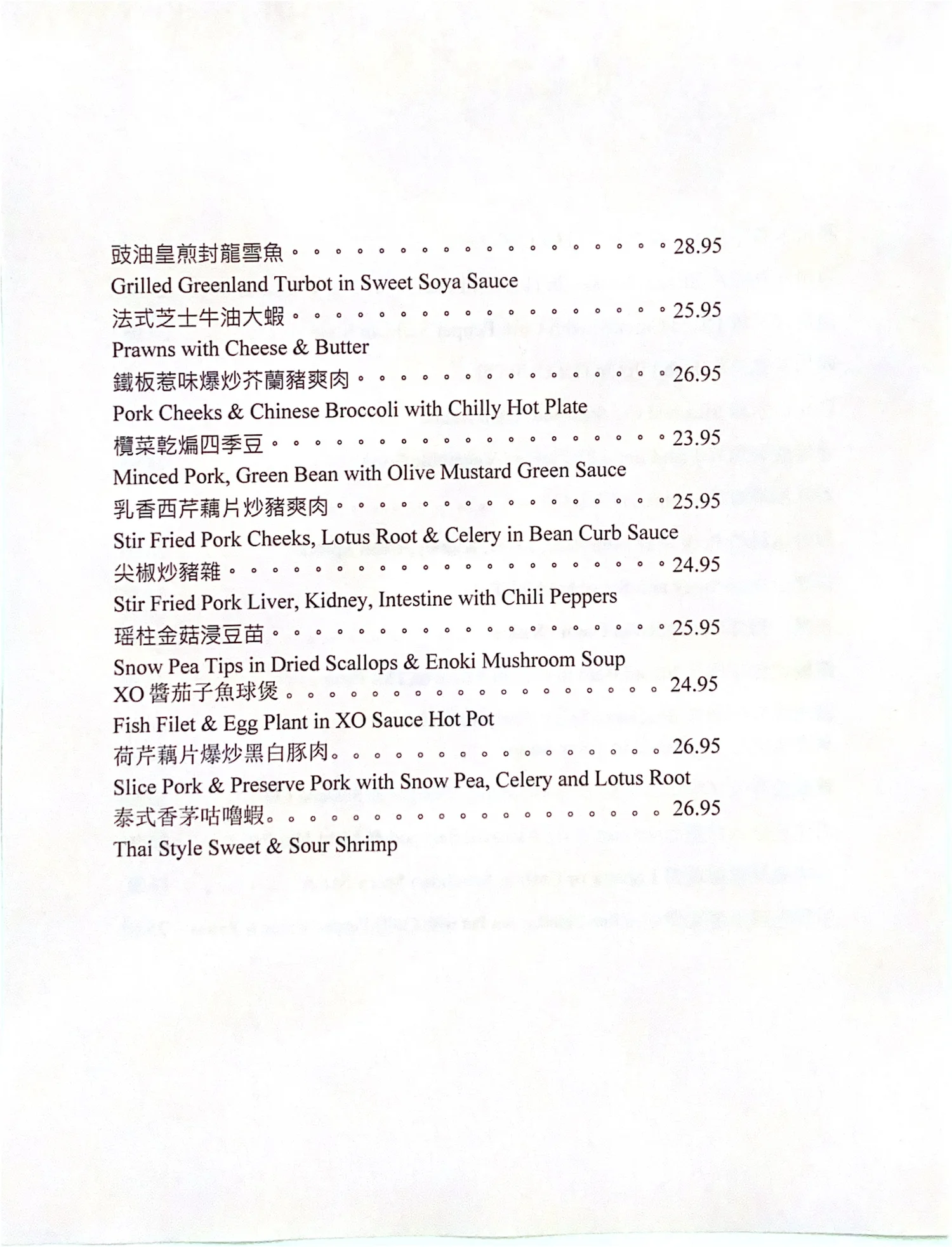 Chef's Special Menu — Eastern Fortune Restaurant