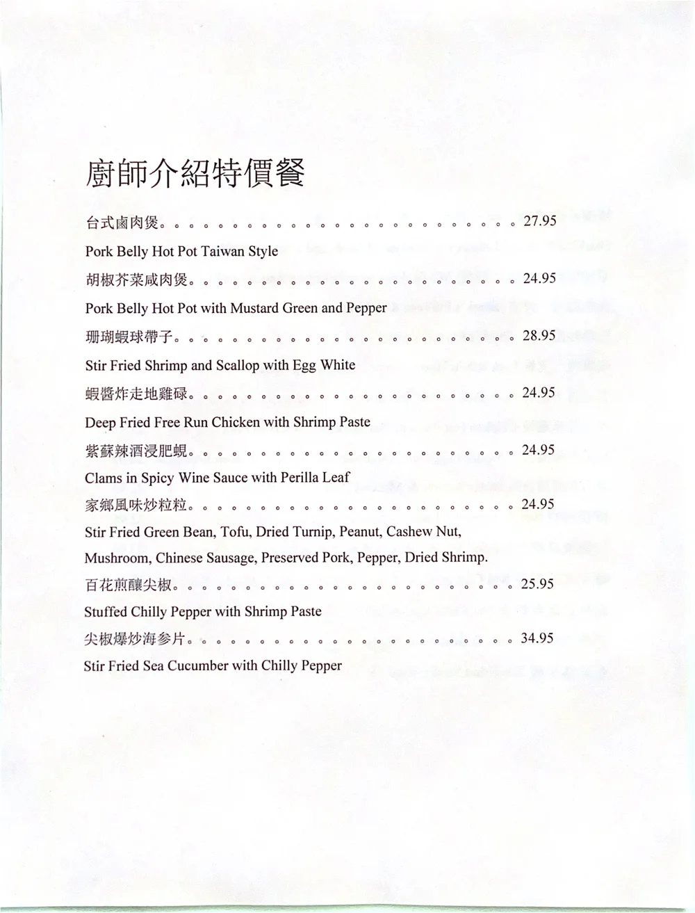 Chef's Special Menu — Eastern Fortune Restaurant