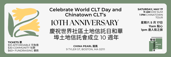 Celebrate our 10th on World CLT Day! 慶祝我們的十週年！ — Chinatown Community ...