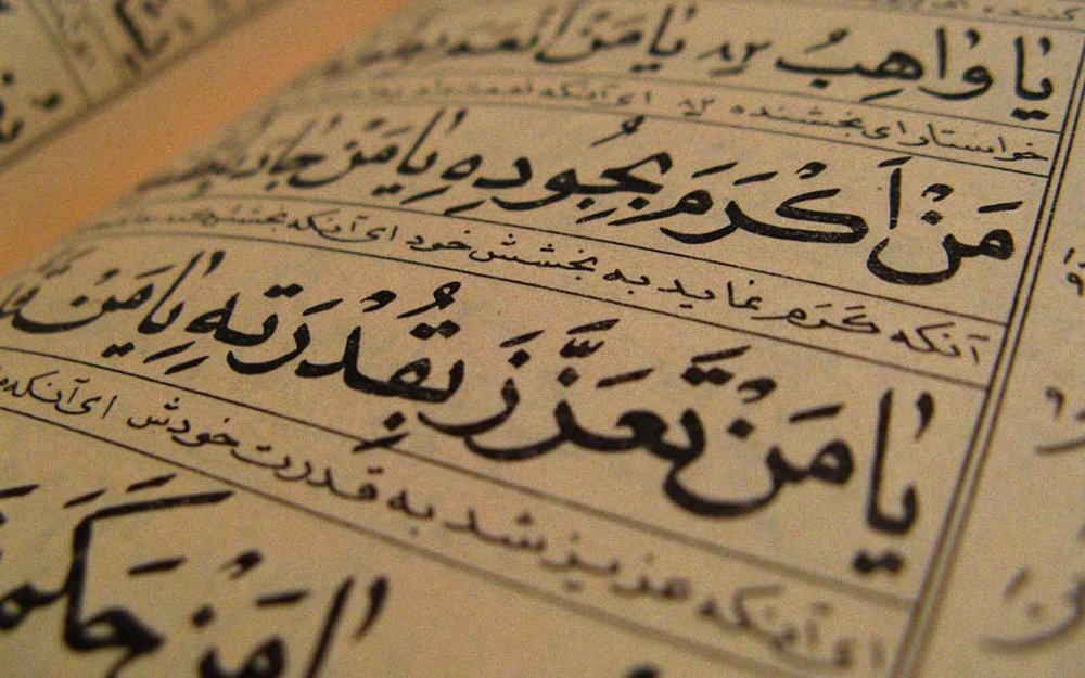 Arabic 101 — Al Fusaic