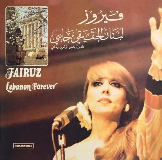 Fairuz, the Soul of Lebanon — Al Fusaic