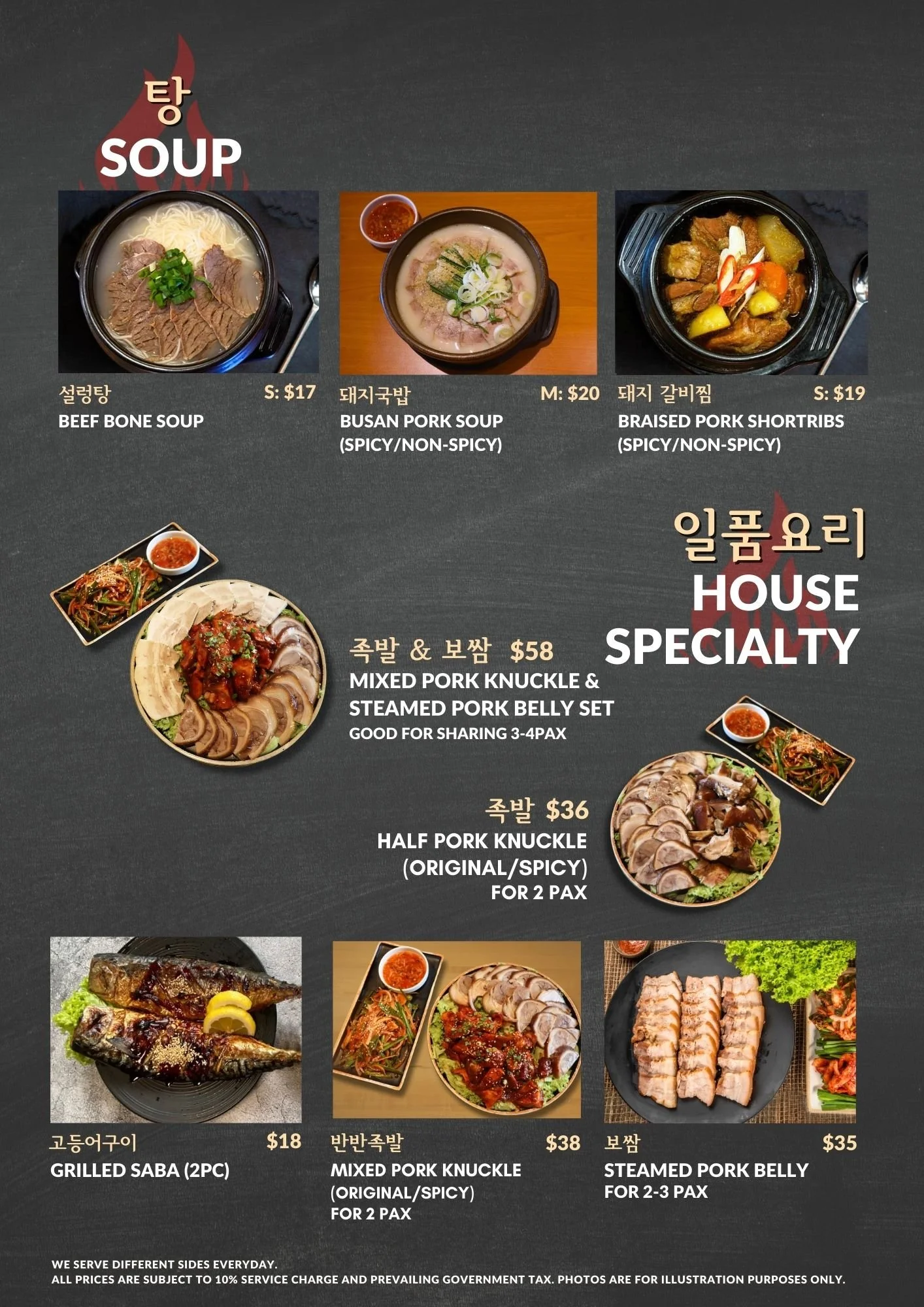 Wang Dae Bak Grill Holland Village Menu — Wang Dae Bak KBBQ