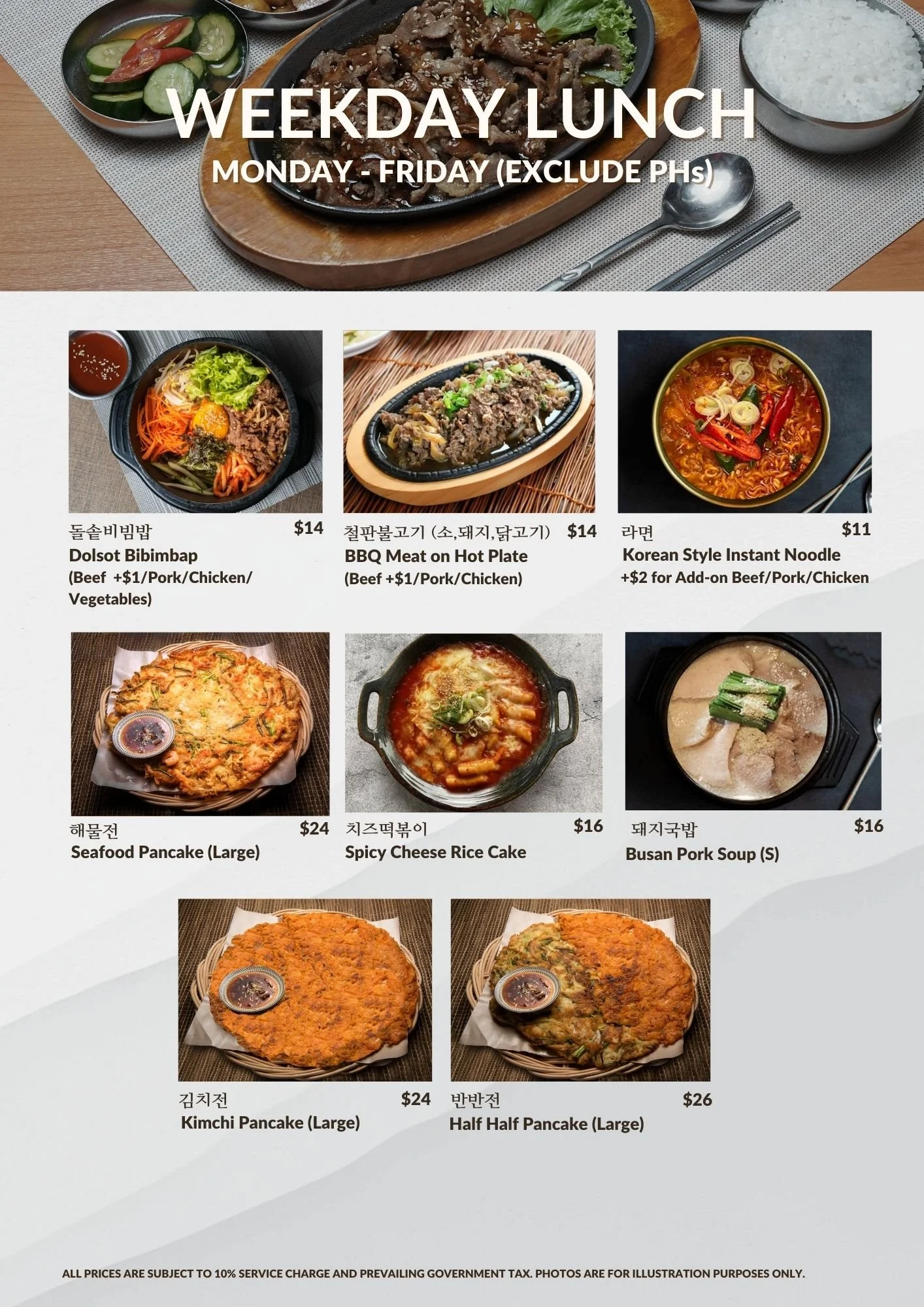 Gallery 1 — Wang Dae Bak KBBQ