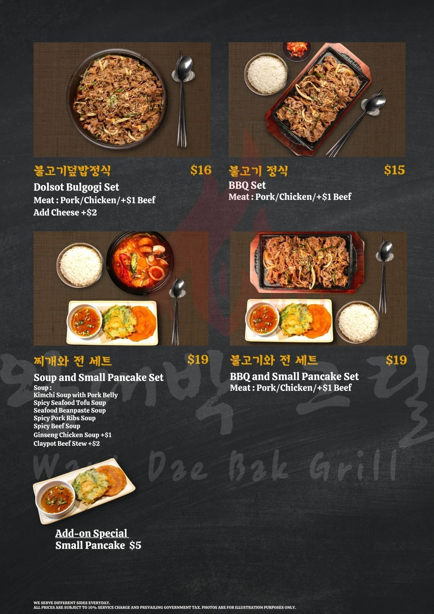 Wang Dae Bak Grill Holland Village Menu — Wang Dae Bak KBBQ