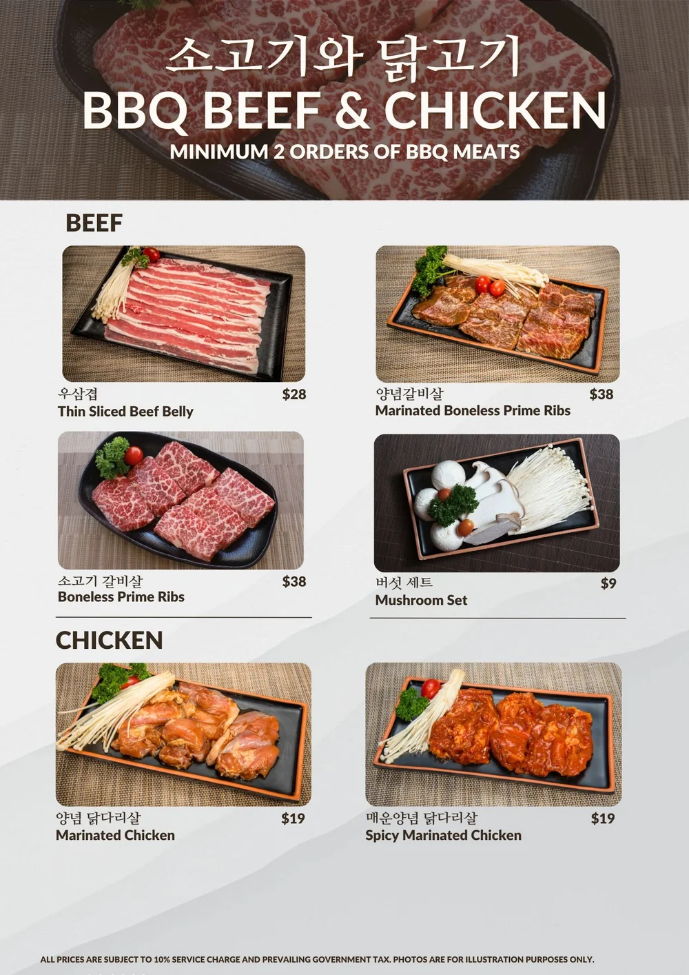 Gallery 1 — Wang Dae Bak KBBQ