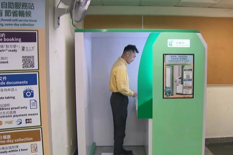 香港如何申請國際駕駛許可證？自助服務站流程＋注意事項 — AWM