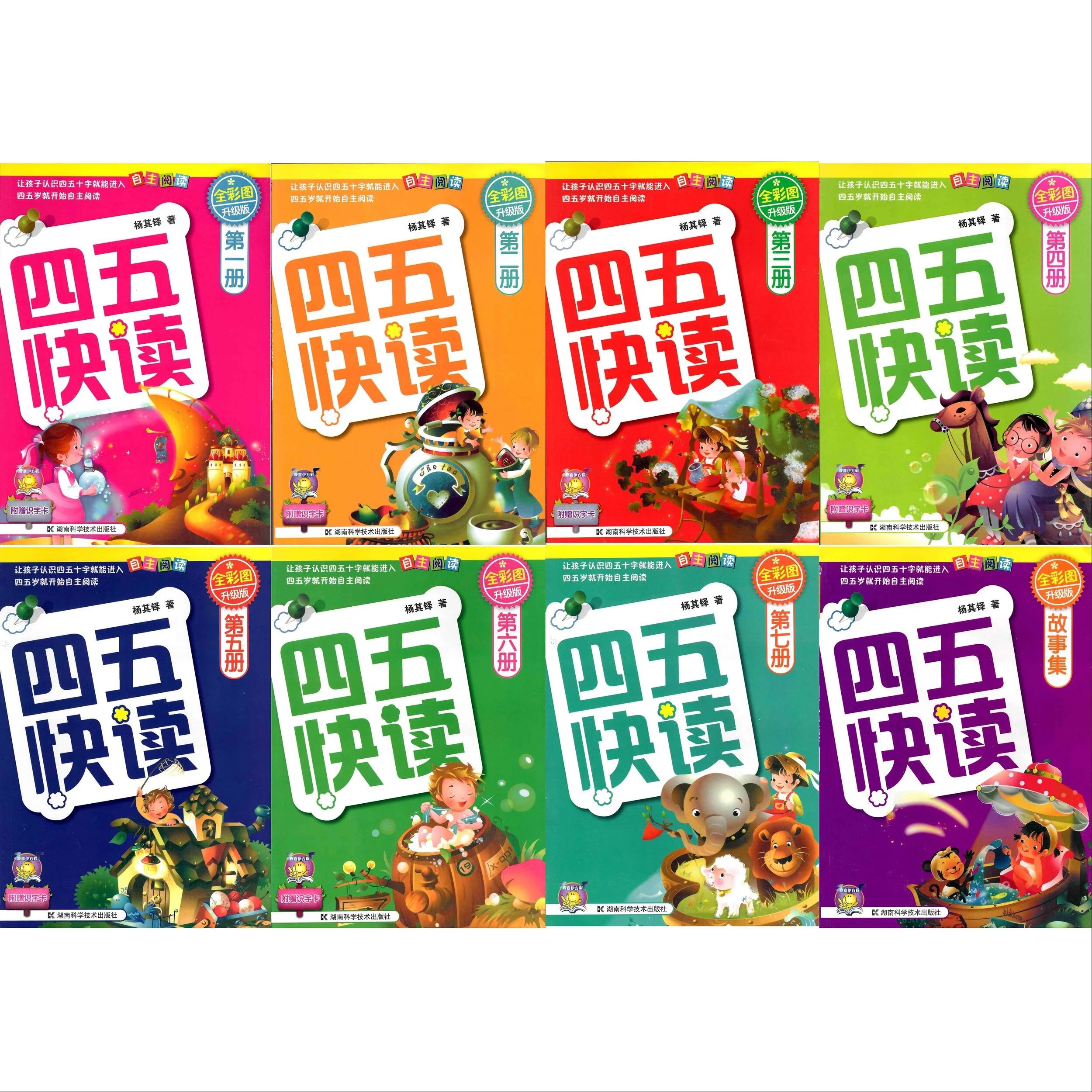 4 5 Quick Read Set Of 8 1 8 De Ziremi UK Chinese 4-5-quick-read-set-of-8-1-8-de-ziremi-uk-chinese