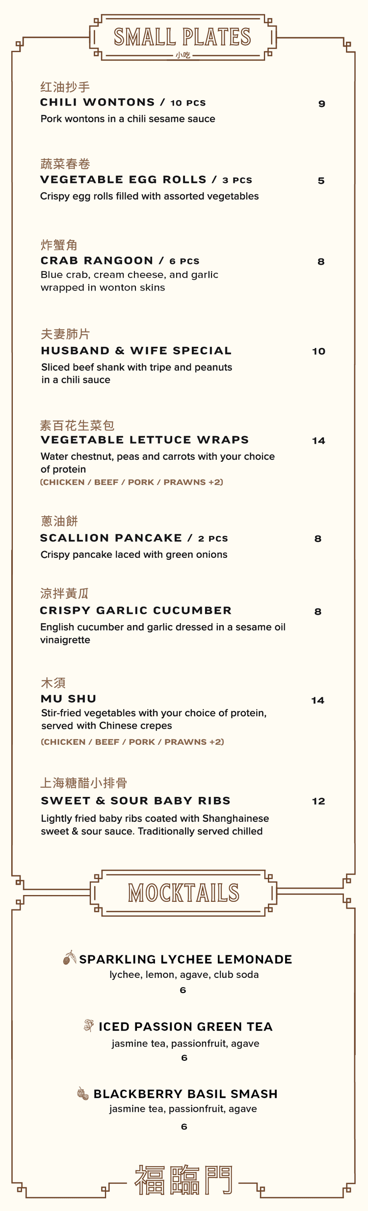 Lower Greenville Menu — Fortune House