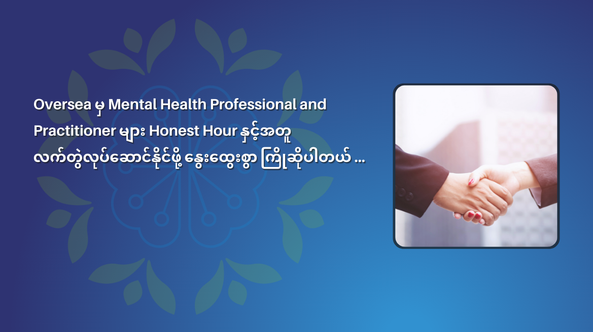 Honest Hour Peakfinity Co., Ltd - Well-Being Services