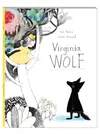 Virginia Wolf — Isabelle Arsenault - Illustration