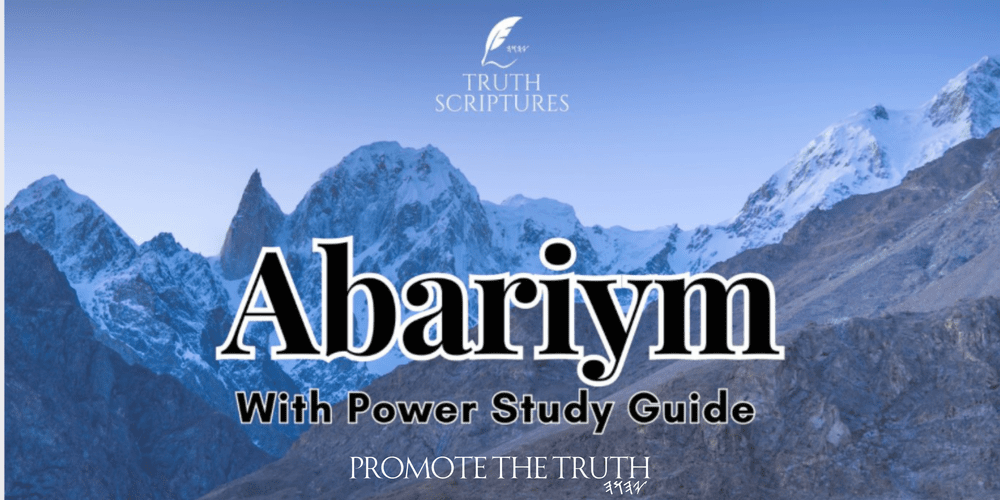 Truth Scriptures Digital Scriptures Collection