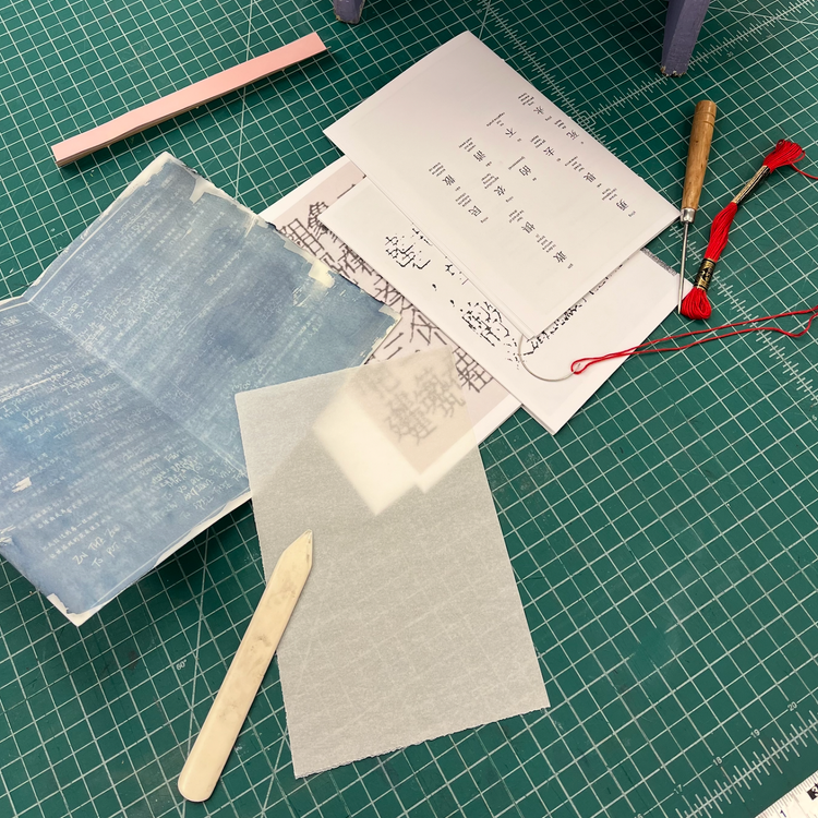 Bookbinding: Pamphlet Stitch Workshop — PEEL