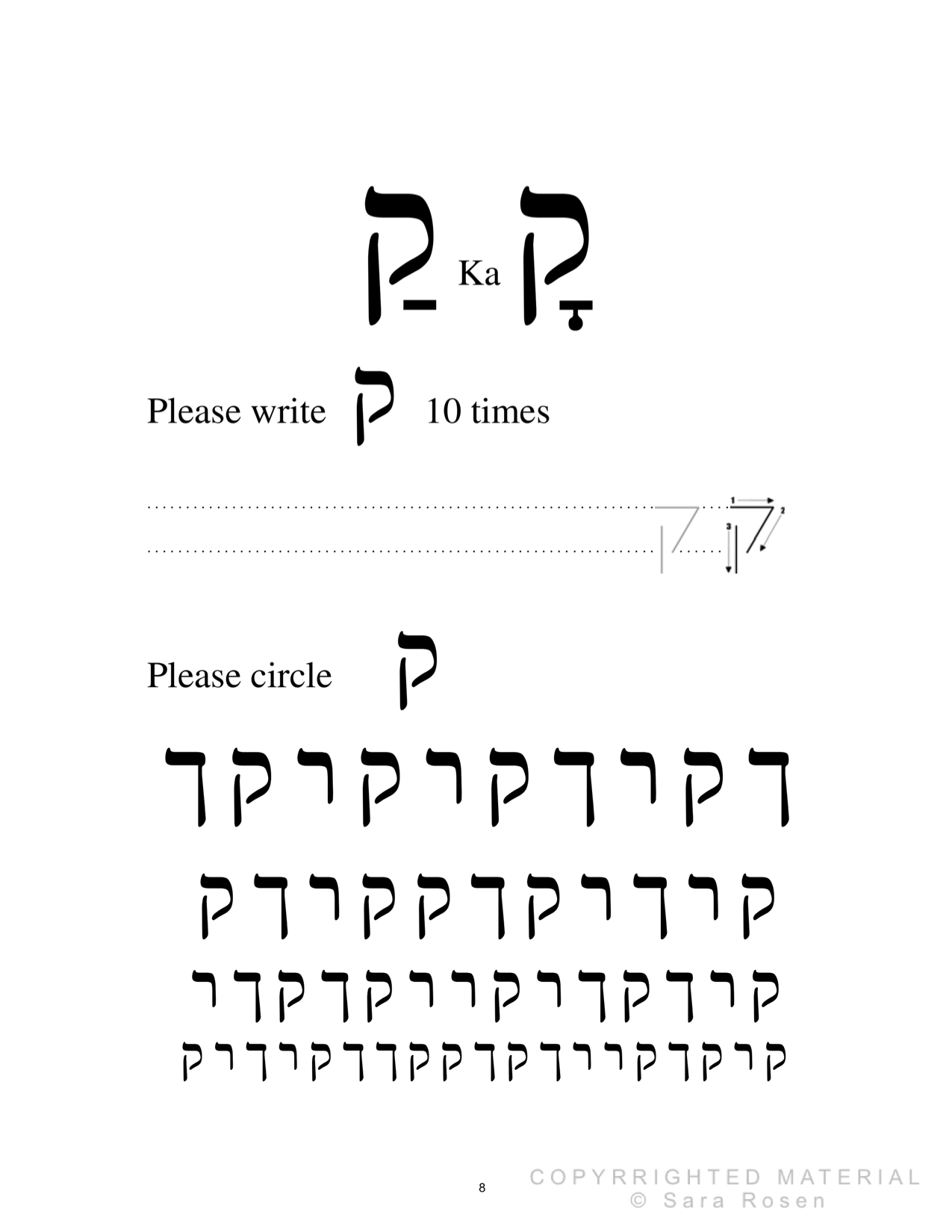 PHD: Book 1 — Phonetic Hebrew Decoding
